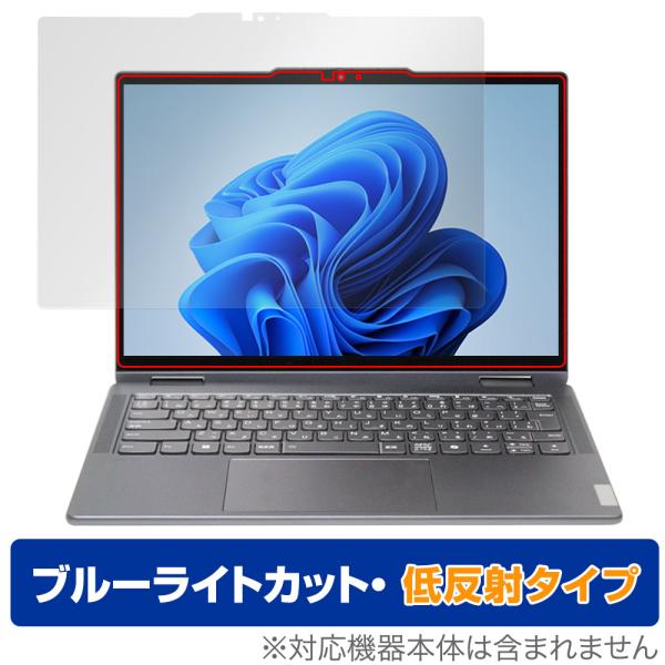 レノボ「Lenovo Yoga 7i / 7 2-in-1 Gen 9 (14型)」に対応した目にやさしい液晶保護シート！ブルーライトカットタイプの OverLay Eye Protector(オーバーレイ アイ プロテクター)！液晶画面か...