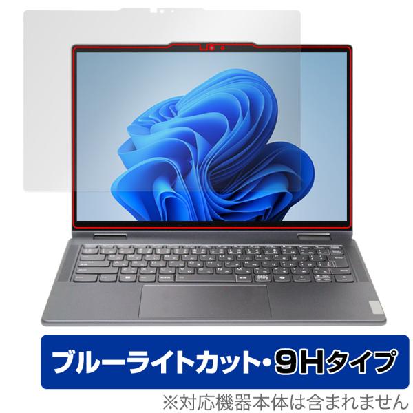 レノボ「Lenovo Yoga 7i / 7 2-in-1 Gen 9 (14型)」に対応した目にやさしい液晶保護シート！ブルーライトカットタイプの OverLay Eye Protector(オーバーレイ アイ プロテクター)！液晶画面か...