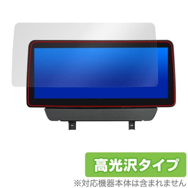 「ACE MAZDA ND5RC ロードスター用 10.25インチ ディスプレイオーディオ」に対応した透明感が美しい液晶保護シート！高光沢タイプ OverLay Brilliant(オーバーレイ ブリリアント)！液晶画面の汚れやキズ付き、ホ...