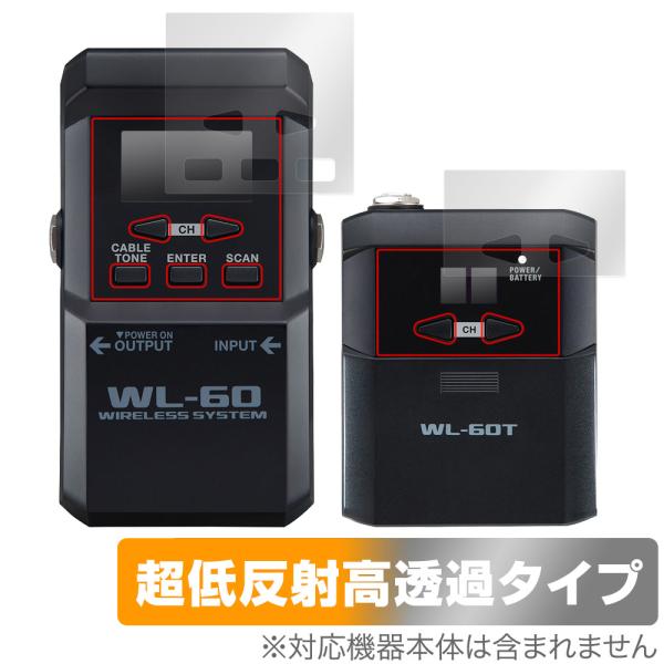 「BOSS Wireless System WL-60」のトランスミッター・レシーバーに対応した強力に映り込み抑える液晶保護シート！超ハイスペック低反射タイプ OverLay Plus Premium(オーバーレイ プラス プレミアム)！優...
