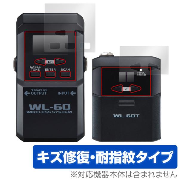 「BOSS Wireless System WL-60」のトランスミッター・レシーバーに対応したシート表面の擦り傷を修復する液晶保護シート！キズ修復＆耐指紋タイプ OverLay Magic(オーバーレイ マジック)！液晶画面の汚れやキズ付...