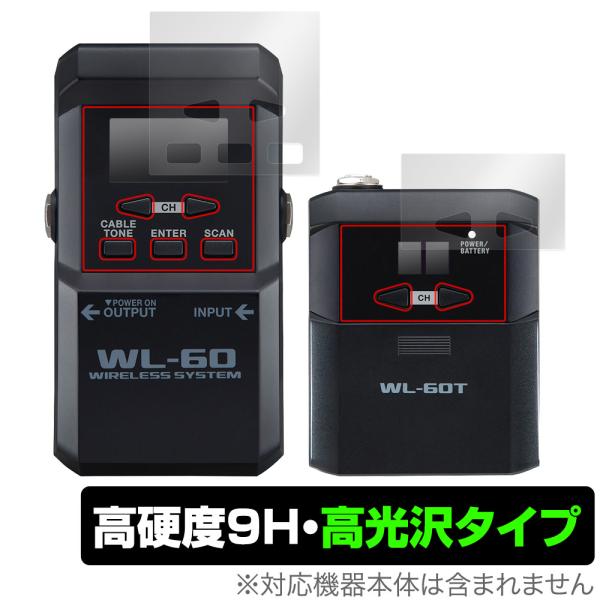 「BOSS Wireless System WL-60」のトランスミッター・レシーバーに対応した9H高硬度の液晶保護シート！色鮮やかに再現する高光沢タイプ OverLay 9H Brilliant(オーバーレイ 9H ブリリアント)！液晶画...
