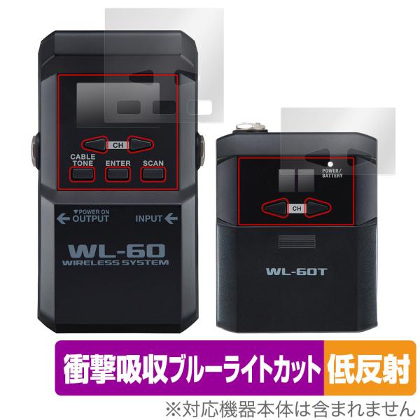 「BOSS Wireless System WL-60」のトランスミッター・レシーバーに対応した衝撃から保護する液晶保護シート！衝撃吸収低反射ブルーライトカットタイプ OverLay Absorber(オーバーレイ アブソーバー)！液晶画面...
