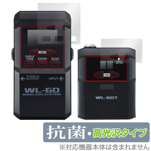 「BOSS Wireless System WL-60」のトランスミッター・レシーバーに対応した高い抗菌性能を備えた液晶保護シート！Hydro Ag＋抗菌・高光沢タイプ OverLay 抗菌(オーバーレイ 抗菌)！幅広い細菌やウィルスの増殖...
