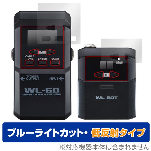 「BOSS Wireless System WL-60」のトランスミッター・レシーバーに対応した目にやさしい液晶保護シート！ブルーライトカットタイプの OverLay Eye Protector(オーバーレイ アイ プロテクター)！液晶画面...