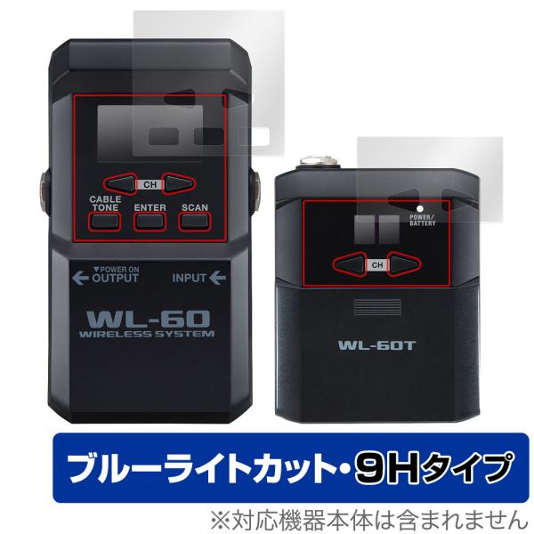 「BOSS Wireless System WL-60」のトランスミッター・レシーバーに対応した目にやさしい液晶保護シート！ブルーライトカットタイプの OverLay Eye Protector(オーバーレイ アイ プロテクター)！液晶画面...