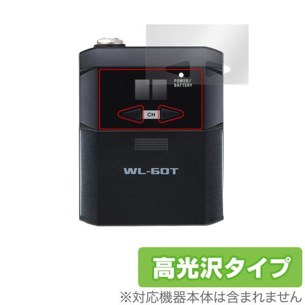 「BOSS Wireless System WL-60T」に対応した透明感が美しい液晶保護シート！高光沢タイプ OverLay Brilliant(オーバーレイ ブリリアント)！液晶画面の汚れやキズ付き、ホコリからしっかり保護します。ガラス...