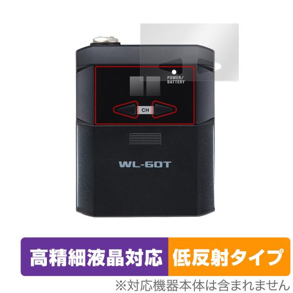 「BOSS Wireless System WL-60T」に対応した映り込み・にじみを抑える液晶保護シート！高精細液晶対応・低反射タイプ OverLay Plus Lite(オーバーレイ プラス ライト)！液晶画面の汚れやキズ付き、ホコリか...