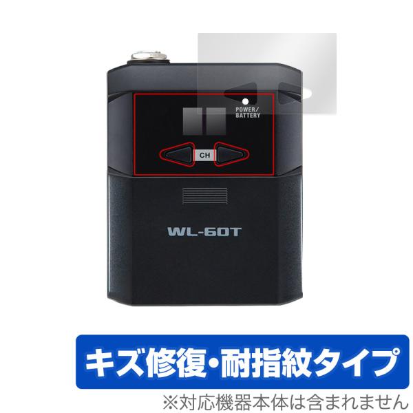 「BOSS Wireless System WL-60T」に対応したシート表面の擦り傷を修復する液晶保護シート！キズ修復＆耐指紋タイプ OverLay Magic(オーバーレイ マジック)！液晶画面の汚れやキズ付き、ホコリからしっかり保護し...