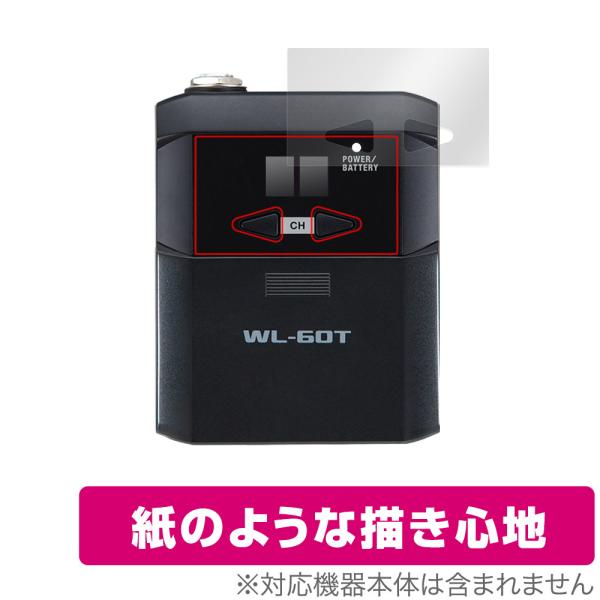 「BOSS Wireless System WL-60T」に対応した紙に書いているような描き心地の液晶保護シート！書き味向上タイプ OverLay Paper(オーバーレイ ペーパー)！表面の特殊加工により、まるで紙に書いているような描き心...