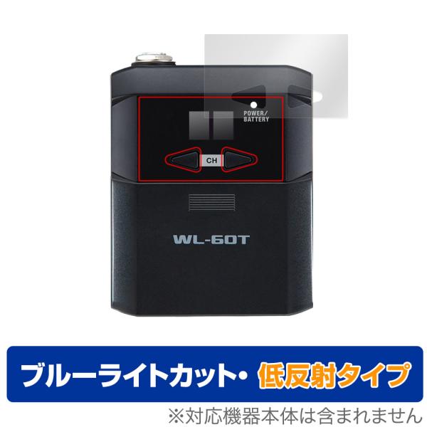 「BOSS Wireless System WL-60T」に対応した目にやさしい液晶保護シート！ブルーライトカットタイプの OverLay Eye Protector(オーバーレイ アイ プロテクター)！液晶画面から放出されるブルーライトを...