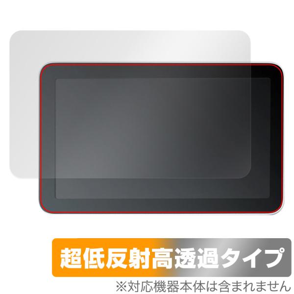 「Bambu Lab 3Dプリンター X1シリーズ」に対応した強力に映り込み抑える液晶保護シート！超ハイスペック低反射タイプ OverLay Plus Premium(オーバーレイ プラス プレミアム)！優れた反射防止機能を持つ、映り込みが...