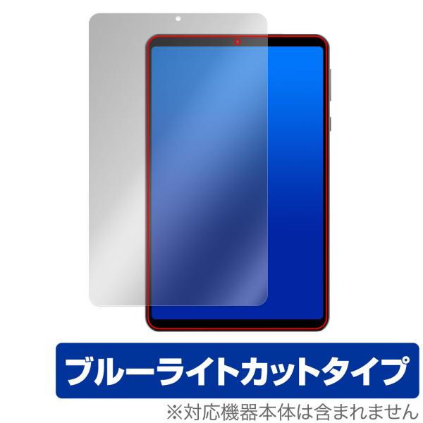 ポイント利用「HEADWOLF FPad 5」に対応した目にやさしい液晶保護シート！ブルーライトカットタイプの OverLay Eye Protector(オーバーレイ アイ プロテクター)！液晶画面から放出されるブルーライトを約35％カッ...