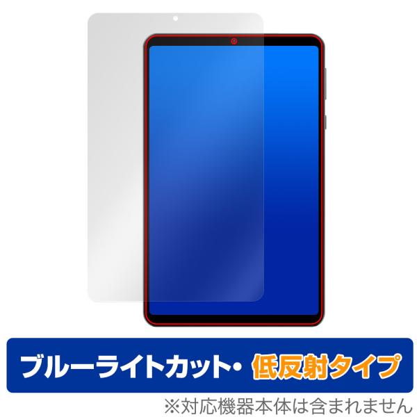 「HEADWOLF FPad 5」に対応した目にやさしい液晶保護シート！ブルーライトカットタイプの OverLay Eye Protector(オーバーレイ アイ プロテクター)！液晶画面から放出されるブルーライトを約34％カットする保護シ...
