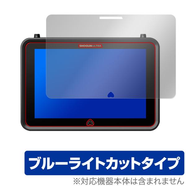 アトモス「ATOMOS SHOGUN ULTRA ATOMSHGU01」に対応した目にやさしい液晶保護シート！ブルーライトカットタイプの OverLay Eye Protector(オーバーレイ アイ プロテクター)！液晶画面から放出される...