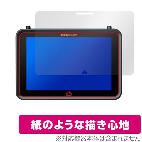 アトモス「ATOMOS SHOGUN ULTRA ATOMSHGU01」に対応した紙に書いているような描き心地の液晶保護シート！書き味向上タイプ OverLay Paper(オーバーレイ ペーパー)！表面の特殊加工により、まるで紙に書いてい...