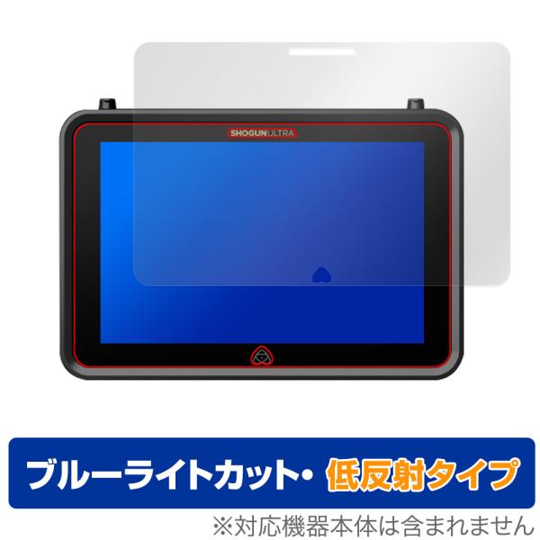 アトモス「ATOMOS SHOGUN ULTRA ATOMSHGU01」に対応した目にやさしい液晶保護シート！ブルーライトカットタイプの OverLay Eye Protector(オーバーレイ アイ プロテクター)！液晶画面から放出される...
