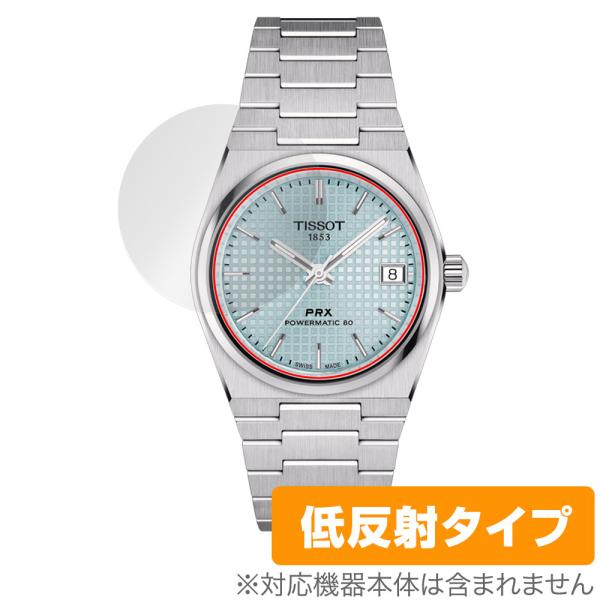 ティソ「TISSOT PRX POWERMATIC 80 35mm (T137.207) 」の風防部分に対応した映り込みを抑える液晶保護シート！低反射タイプ OverLay Plus(オーバーレイ プラス)！液晶画面の汚れやキズ付き、ホコリ...