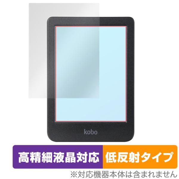 楽天Kobo「Kobo Clara Colour」に対応した映り込み・にじみを抑える液晶保護シート！高精細液晶対応・低反射タイプ OverLay Plus Lite(オーバーレイ プラス ライト)！液晶画面の汚れやキズ付き、ホコリからしっか...
