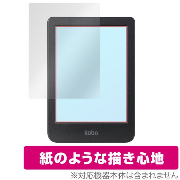 楽天Kobo「Kobo Clara Colour」に対応した紙に書いているような描き心地の液晶保護シート！書き味向上タイプ OverLay Paper(オーバーレイ ペーパー)！表面の特殊加工により、まるで紙に書いているような描き心地を実現...