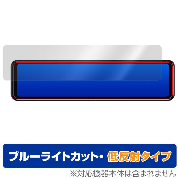 「NWO JAPAN Extend-12 12インチ ミラー型 ドライブレコーダー」に対応した目にやさしい液晶保護シート！ブルーライトカットタイプの OverLay Eye Protector(オーバーレイ アイ プロテクター)！液晶画面か...
