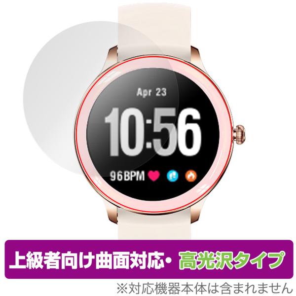 シンイズ「SINNIS スマートウォッチ Cocon」に対応した曲面対応の液晶保護シート！柔軟素材を採用した高光沢タイプ OverLay FLEX(オーバーレイ フレックス)！柔軟性に優れた素材のため、曲面にも貼り付けることが可能で、機器の...