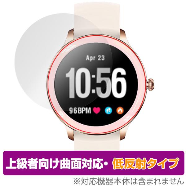 シンイズ「SINNIS スマートウォッチ Cocon」に対応した曲面対応の液晶保護シート！柔軟素材を採用した低反射タイプ OverLay FLEX(オーバーレイ フレックス)！柔軟性に優れた素材のため、曲面にも貼り付けることが可能で、機器の...