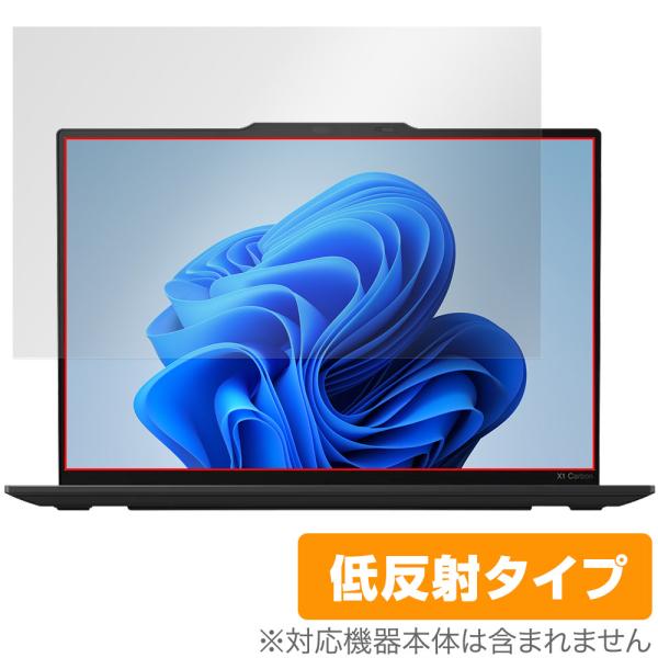 レノボ「Lenovo ThinkPad X1 Carbon Gen 12」に対応した映り込みを抑える液晶保護シート！低反射タイプ OverLay Plus(オーバーレイ プラス)！液晶画面の汚れやキズ付き、ホコリからしっかり保護します。指紋...