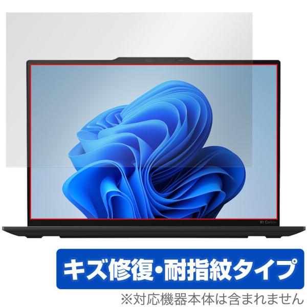 レノボ「Lenovo ThinkPad X1 Carbon Gen 12」に対応したシート表面の擦り傷を修復する液晶保護シート！キズ修復＆耐指紋タイプ OverLay Magic(オーバーレイ マジック)！液晶画面の汚れやキズ付き、ホコリか...