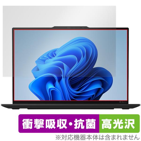 レノボ「Lenovo ThinkPad X1 Carbon Gen 12」に対応した衝撃から保護する液晶保護シート！衝撃吸収・抗菌・高光沢タイプ OverLay Absorber(オーバーレイ アブソーバー) 高光沢！液晶画面の汚れやキズ付...