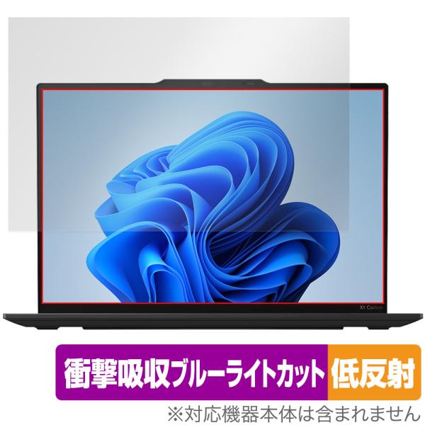 レノボ「Lenovo ThinkPad X1 Carbon Gen 12」に対応した衝撃から保護する液晶保護シート！衝撃吸収低反射ブルーライトカットタイプ OverLay Absorber(オーバーレイ アブソーバー)！液晶画面の汚れやキズ...