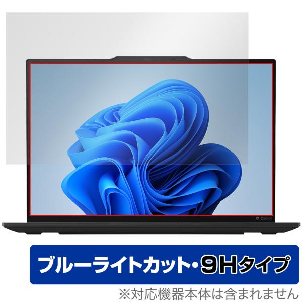 レノボ「Lenovo ThinkPad X1 Carbon Gen 12」に対応した目にやさしい液晶保護シート！ブルーライトカットタイプの OverLay Eye Protector(オーバーレイ アイ プロテクター)！液晶画面から放出され...