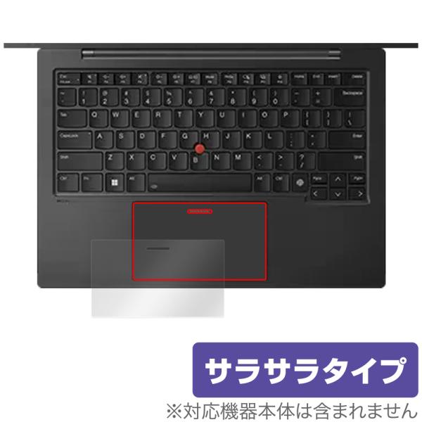 レノボ「Lenovo ThinkPad X1 Carbon Gen 12」に対応し快適な操作を実現するタッチパッド保護シート！低反射素材を使用した OverLay Protector(オーバーレイ プロテクター)！タッチパッド部分に保護シー...