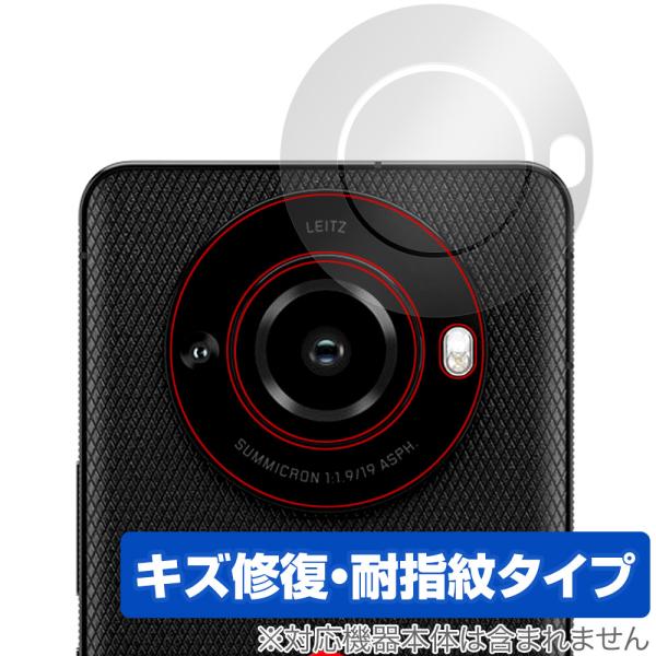 ソフトバンク「LEITZ PHONE 3」ライカ「LEICA LEITZ PHONE 3」のリアカメラに対応したシート表面の擦り傷を修復する保護シート！キズ修復＆耐指紋タイプ OverLay Magic(オーバーレイ マジック)！リアカメラ...