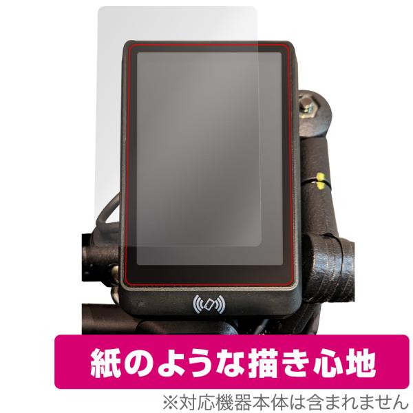 ICOMA (イコマ)「TATAMEL BIKE (タタメルバイク)」のモニター部に対応した紙に書いているような描き心地の液晶保護シート！書き味向上タイプ OverLay Paper(オーバーレイ ペーパー)！表面の特殊加工により、まるで紙...
