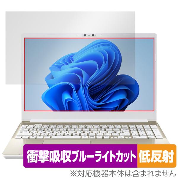 ダイナブック「Dynabook dynabook AZ/HW / BZ/MW / BZ/MV」に対応した衝撃から保護する液晶保護シート！衝撃吸収低反射ブルーライトカットタイプ OverLay Absorber(オーバーレイ アブソーバー)！...