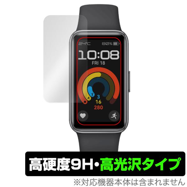 ファーウェイ「HUAWEI Band 9 Kimi-B19」に対応した9H高硬度の液晶保護シート！色鮮やかに再現する高光沢タイプ OverLay 9H Brilliant(オーバーレイ 9H ブリリアント)！液晶画面を汚れやキズ付き、ホコリ...