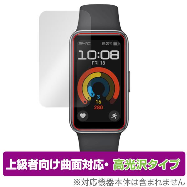 ファーウェイ「HUAWEI Band 9 Kimi-B19」に対応した曲面対応の液晶保護シート！柔軟素材を採用した高光沢タイプ OverLay FLEX(オーバーレイ フレックス)！柔軟性に優れた素材のため、曲面にも貼り付けることが可能で、...