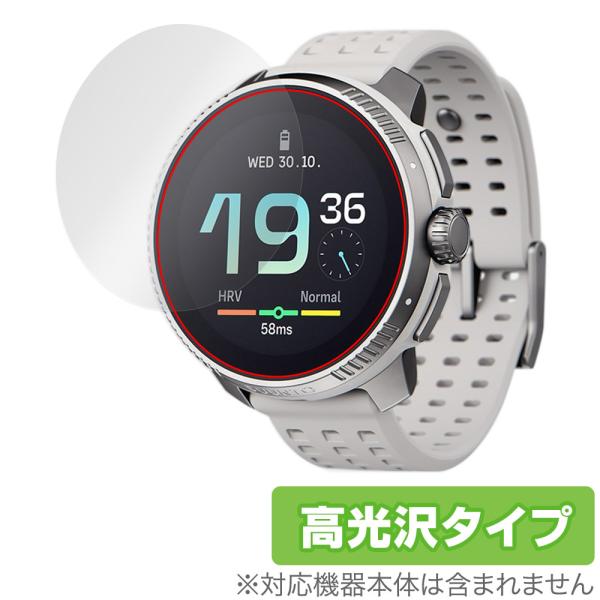 スント「SUUNTO RACE」に対応した透明感が美しい液晶保護シート！高光沢タイプ OverLay Brilliant(オーバーレイ ブリリアント)！液晶画面の汚れやキズ付き、ホコリからしっかり保護します。ガラスのような美しい透明感となめ...