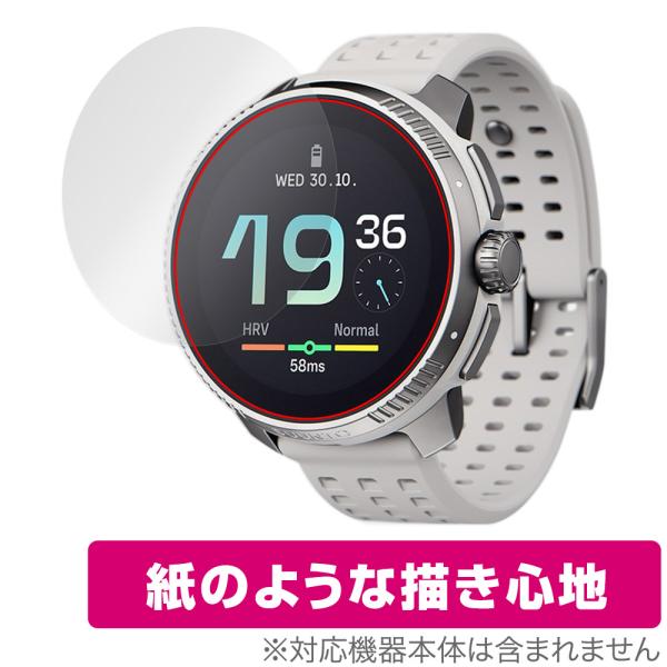スント「SUUNTO RACE」に対応した紙に書いているような描き心地の液晶保護シート！書き味向上タイプ OverLay Paper(オーバーレイ ペーパー)！表面の特殊加工により、まるで紙に書いているような描き心地を実現しました。書き心地...