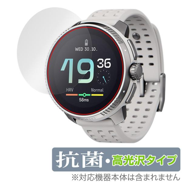 スント「SUUNTO RACE」に対応した高い抗菌性能を備えた液晶保護シート！Hydro Ag＋抗菌・高光沢タイプ OverLay 抗菌(オーバーレイ 抗菌)！幅広い細菌やウィルスの増殖を抑制し、液晶画面を清潔に保ちキズやホコリから保護しま...