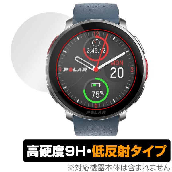 ポイント利用ポラール「Polar Vantage V3」に対応した9H高硬度の液晶保護シート！映り込みを抑える低反射タイプの OverLay 9H Plus(オーバーレイ 9H プラス)！耐久性に優れた表面硬度9Hのシートでしっかり保護しま...