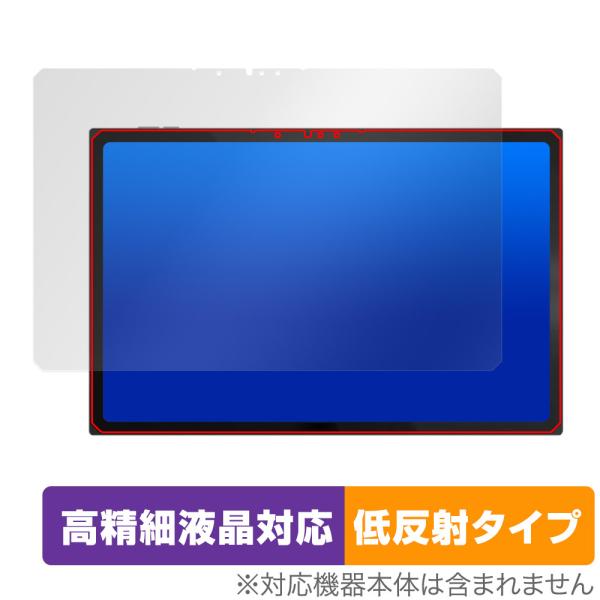 ワンネットブック「One-Netbook ONE XPLAYER X1」に対応した映り込み・にじみを抑える液晶保護シート！高精細液晶対応・低反射タイプ OverLay Plus Lite(オーバーレイ プラス ライト)！液晶画面の汚れやキズ...