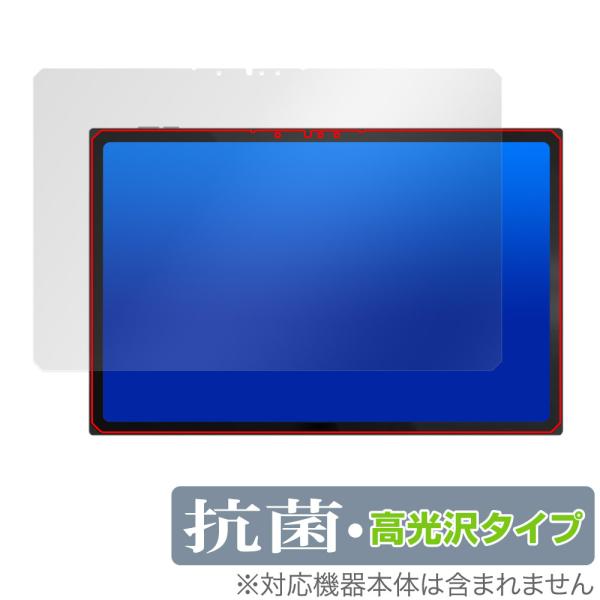 ワンネットブック「One-Netbook ONE XPLAYER X1」に対応した高い抗菌性能を備えた液晶保護シート！Hydro Ag＋抗菌・高光沢タイプ OverLay 抗菌(オーバーレイ 抗菌)！幅広い細菌やウィルスの増殖を抑制し、液晶...