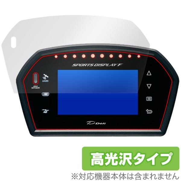 日本精機「Defi Sports Display F DF15903 / DF15902 / DF15901」に対応した透明感が美しい液晶保護シート！高光沢タイプ OverLay Brilliant(オーバーレイ ブリリアント)！液晶画面の...