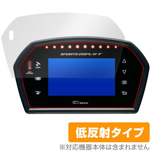 日本精機「Defi Sports Display F DF15903 / DF15902 / DF15901」に対応した映り込みを抑える液晶保護シート！低反射タイプ OverLay Plus(オーバーレイ プラス)！液晶画面の汚れやキズ付き...