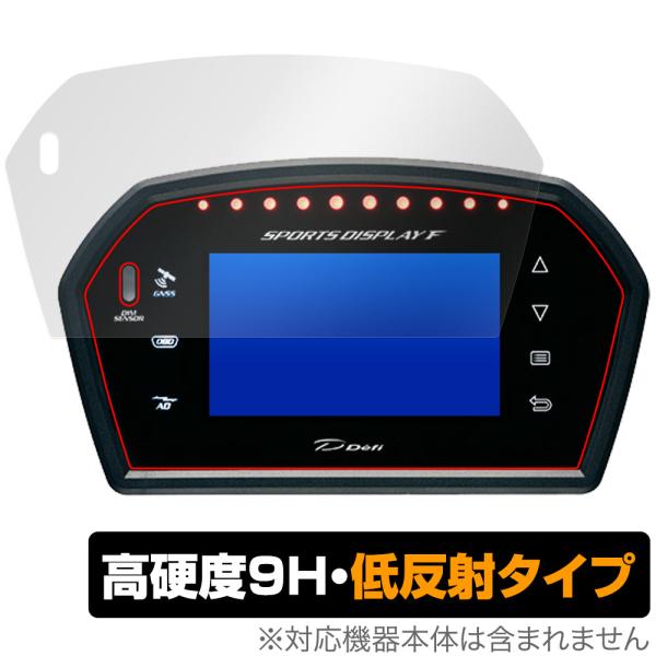 日本精機「Defi Sports Display F DF15903 / DF15902 / DF15901」に対応した9H高硬度の液晶保護シート！映り込みを抑える低反射タイプの OverLay 9H Plus(オーバーレイ 9H プラス)...