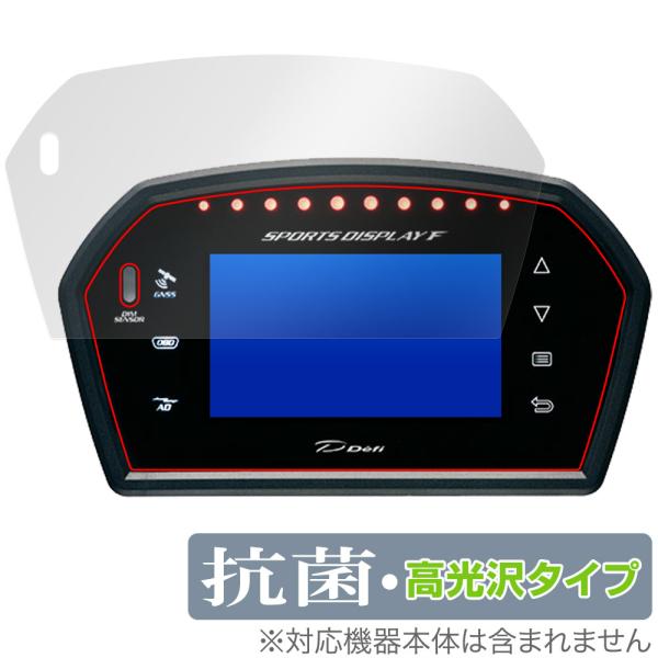 日本精機「Defi Sports Display F DF15903 / DF15902 / DF15901」に対応した高い抗菌性能を備えた液晶保護シート！Hydro Ag＋抗菌・高光沢タイプ OverLay 抗菌(オーバーレイ 抗菌)！幅...