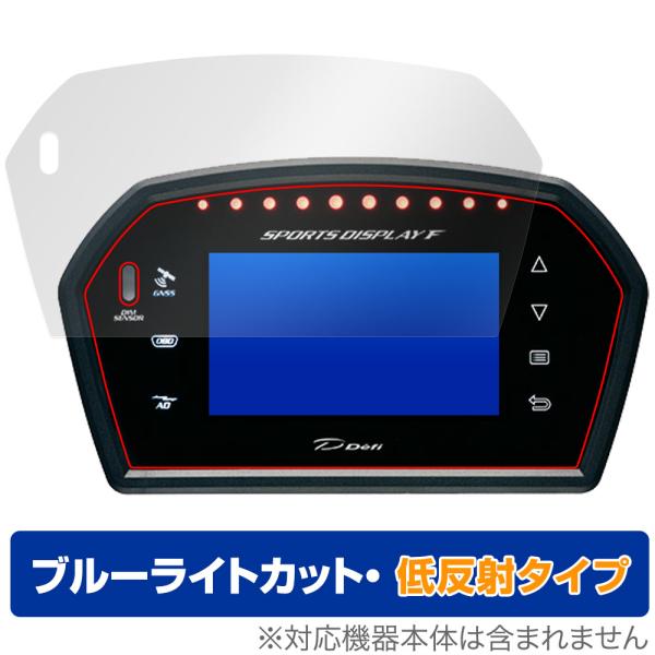 日本精機「Defi Sports Display F DF15903 / DF15902 / DF15901」に対応した目にやさしい液晶保護シート！ブルーライトカットタイプの OverLay Eye Protector(オーバーレイ アイ ...