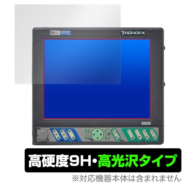 ホンデックス「HONDEX PS-100GP-Di」に対応した9H高硬度の液晶保護シート！色鮮やかに再現する高光沢タイプ OverLay 9H Brilliant(オーバーレイ 9H ブリリアント)！液晶画面を汚れやキズ付き、ホコリからしっ...